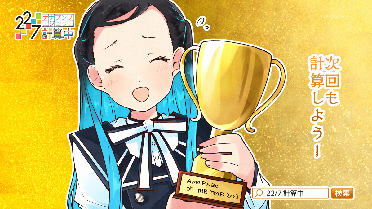 Safebooru - 1girl 22/7 :d ^ ^ aqua hair black dress black hair bow bowtie closed eyes closed ...