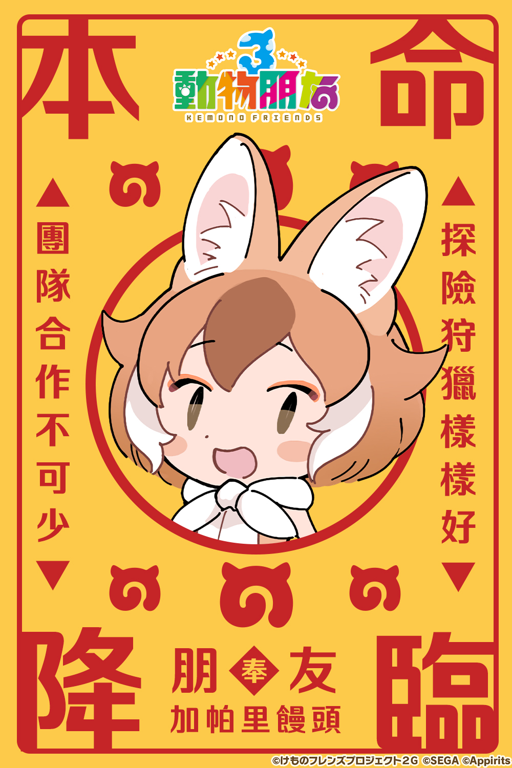 Safebooru - 1girl animal ears brown hair chinese text copyright name ...