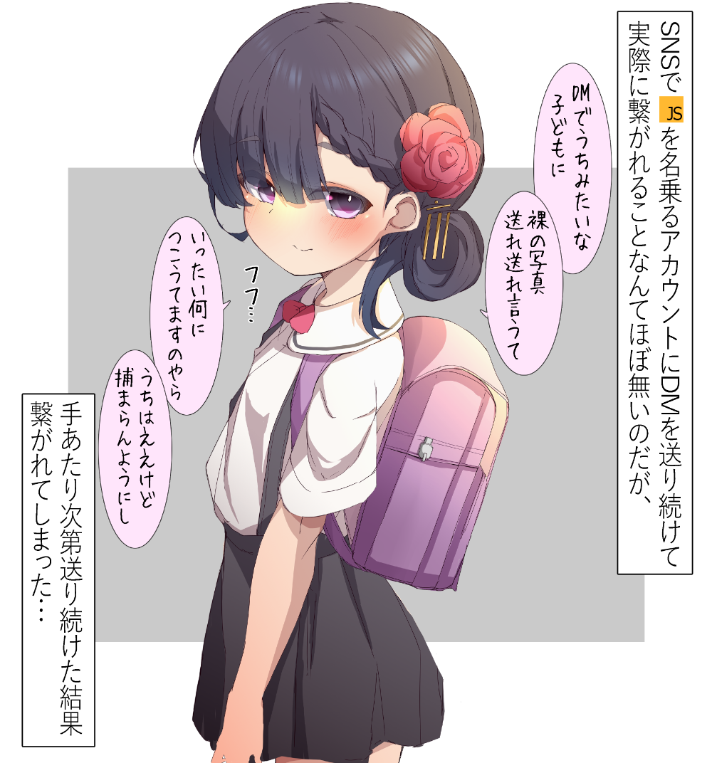 Safebooru - 1girl backpack bag black skirt blush closed mouth dot nose flower hair flower hair ...