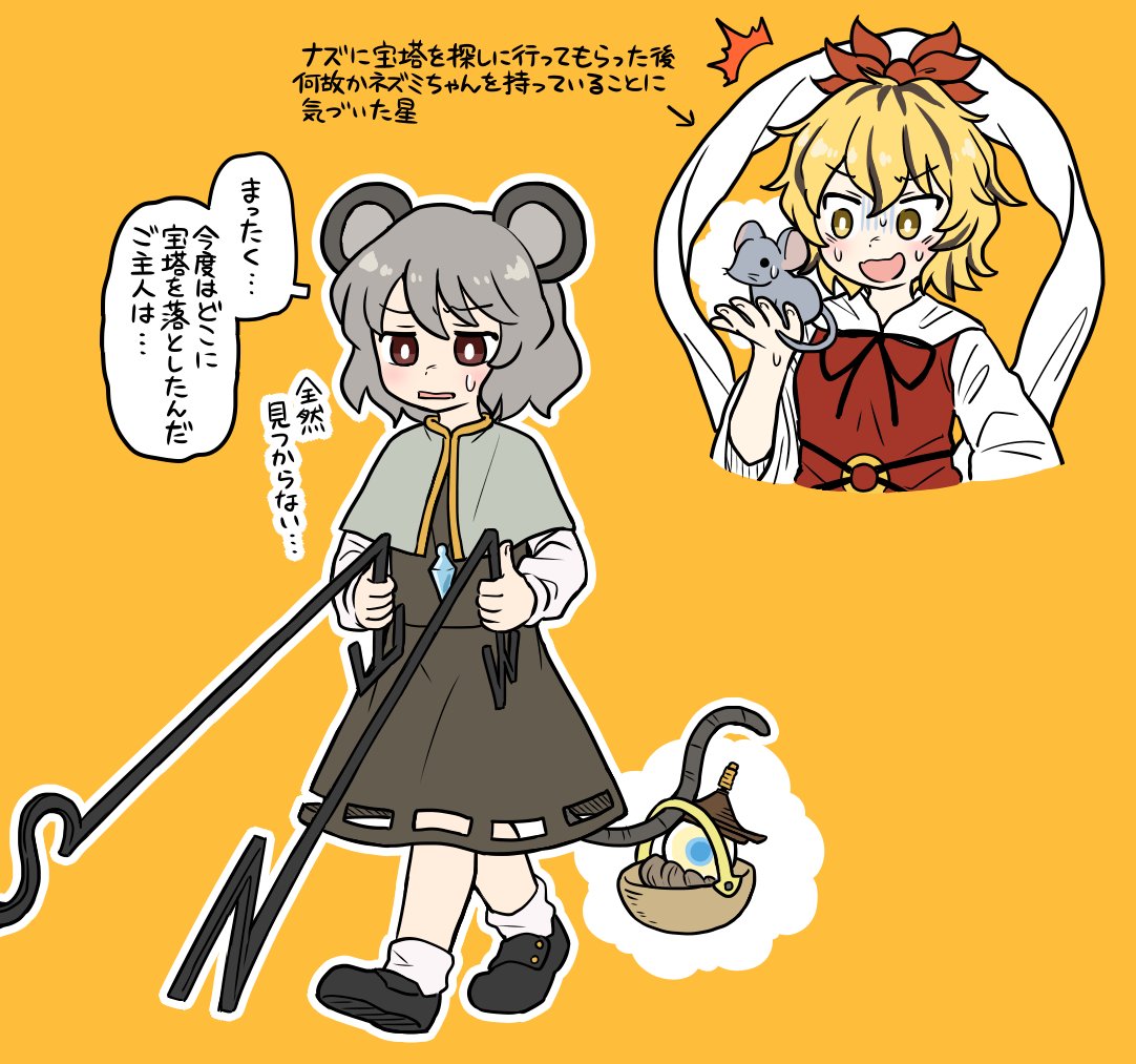 Safebooru - 2girls ^^^ animal animal ears basket bishamonten's pagoda black footwear black hair ...
