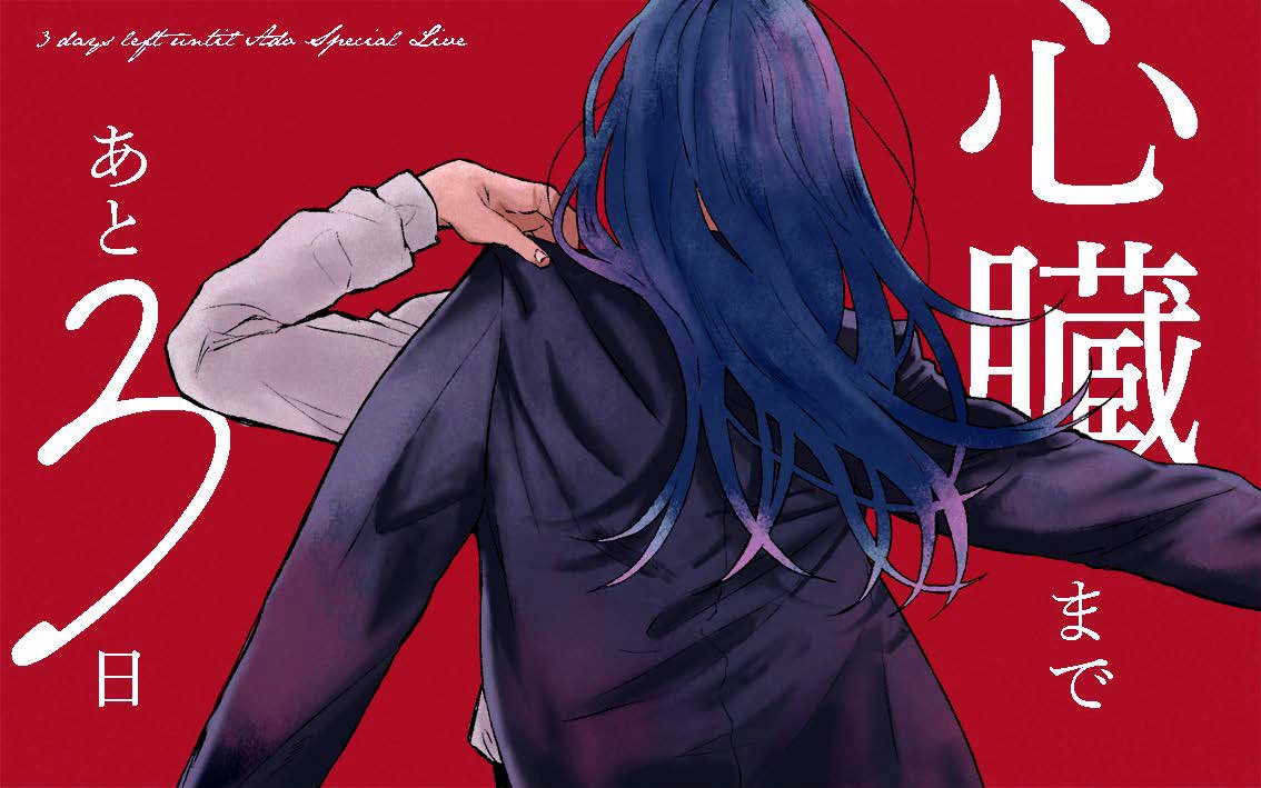 Safebooru - 1girl ado (utaite) black coat blue hair chando (ado) cloud ...