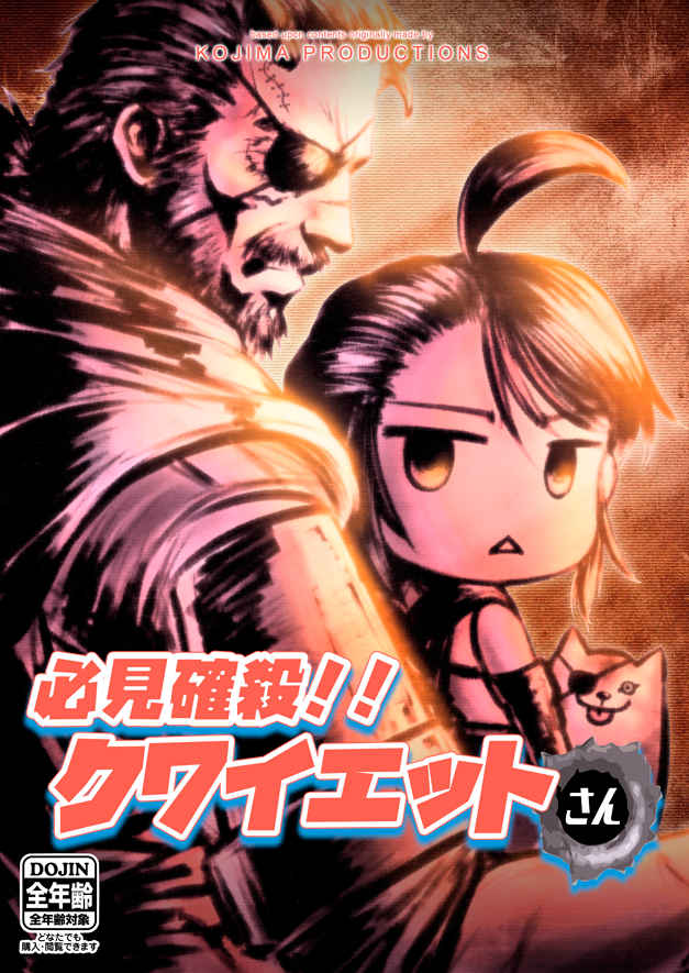 Safebooru - 1boy ahoge beard big boss character request comiket 96 ...