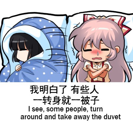 Safebooru - 2girls bilingual black hair blush chibi chinese text closed eyes cold commentary ...