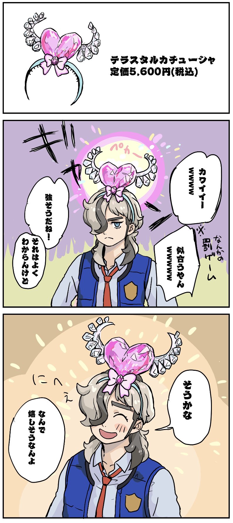 Safebooru - 1boy :d ^ ^ arven (pokemon) blue vest blush closed eyes closed mouth collared shirt ...