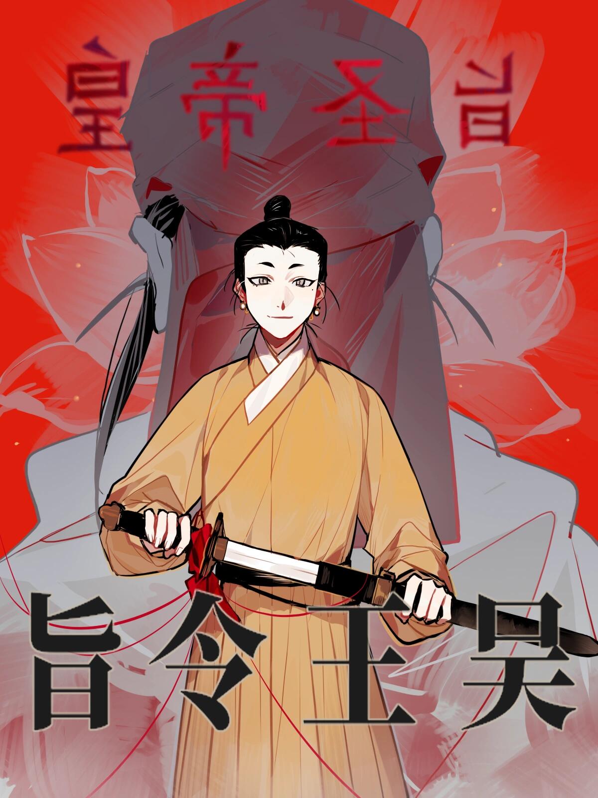 Safebooru - 1boy bad source black eyes black hair chinese clothes chinese text closed mouth ...