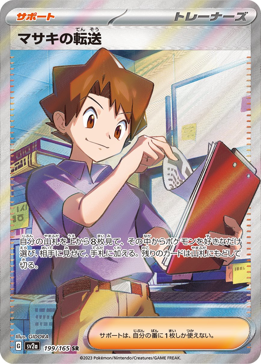Safebooru - 1boy belt bill (pokemon) book brown eyes brown hair brown ...