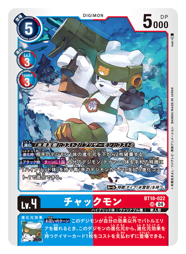 Safebooru - 1boy artist name bear body fur card (medium) chackmon ...