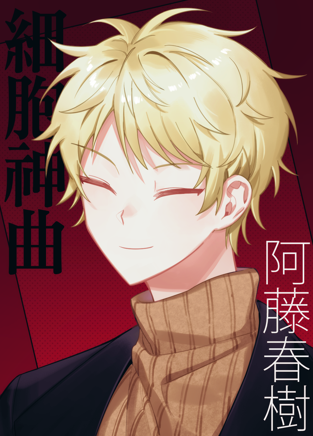 Safebooru - 1boy atou haruki black jacket blonde hair brown sweater character name closed eyes ...
