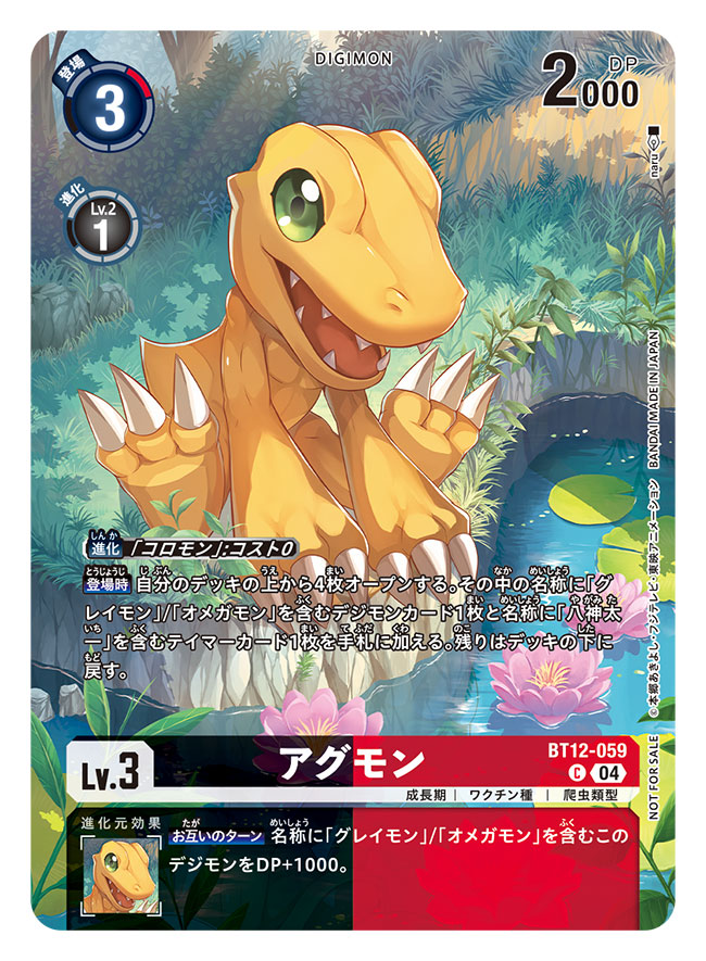 Safebooru - agumon artist name card (medium) character name claws ...