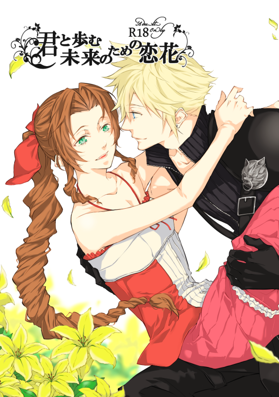 Safebooru - 1boy 1girl aerith gainsborough akatsuki jam armor arms around neck bare arms bare ...