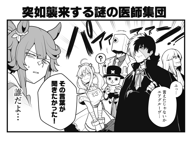 Safebooru Bag Bandaid Bandaid On Face Bandaid On Nose Black Jack Safebooru Bag Bandaid Bandaid On Face Bandaid On Nose Black Jack