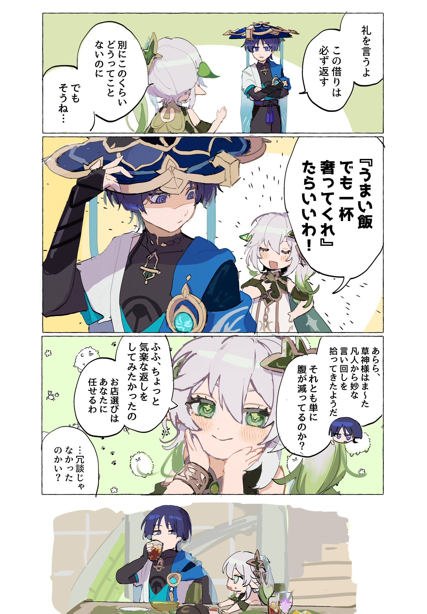 Safebooru - 1boy 1girl armlet armor black bodysuit black bow black shorts blue cape blue hat ...