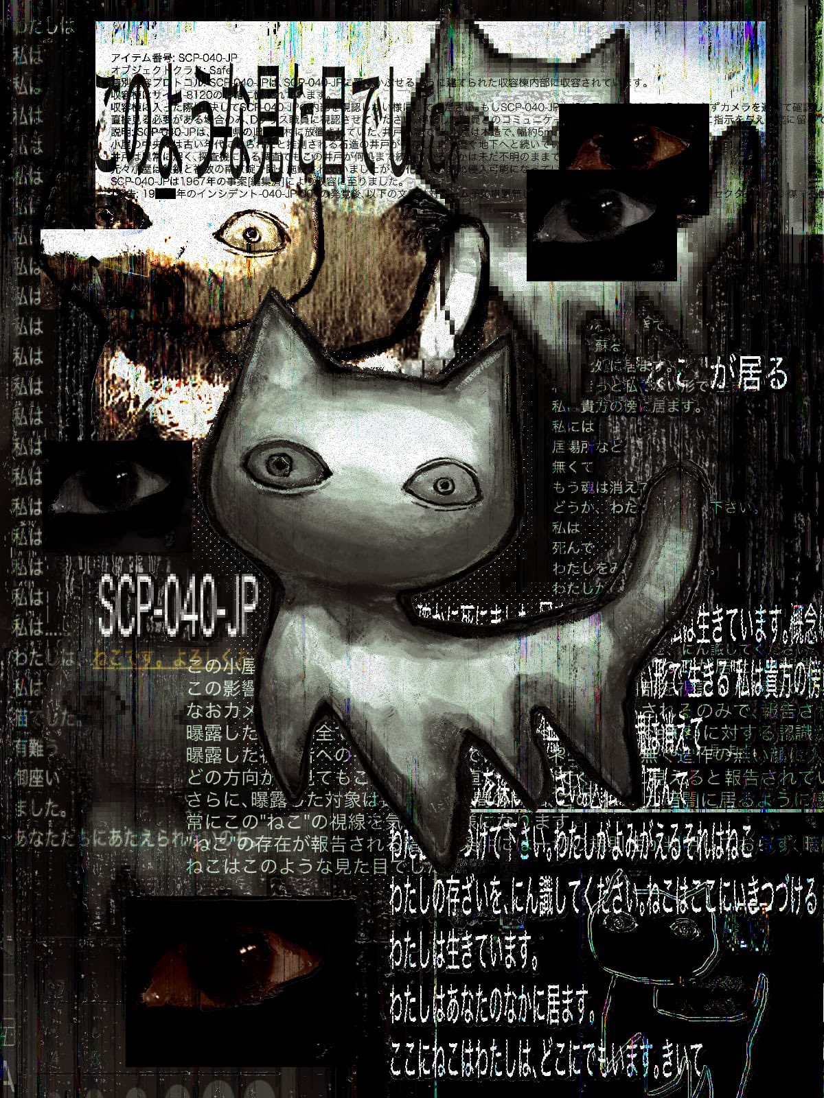 Safebooru - abstract background animal focus cat highres horror (theme) kinutaku looking at ...