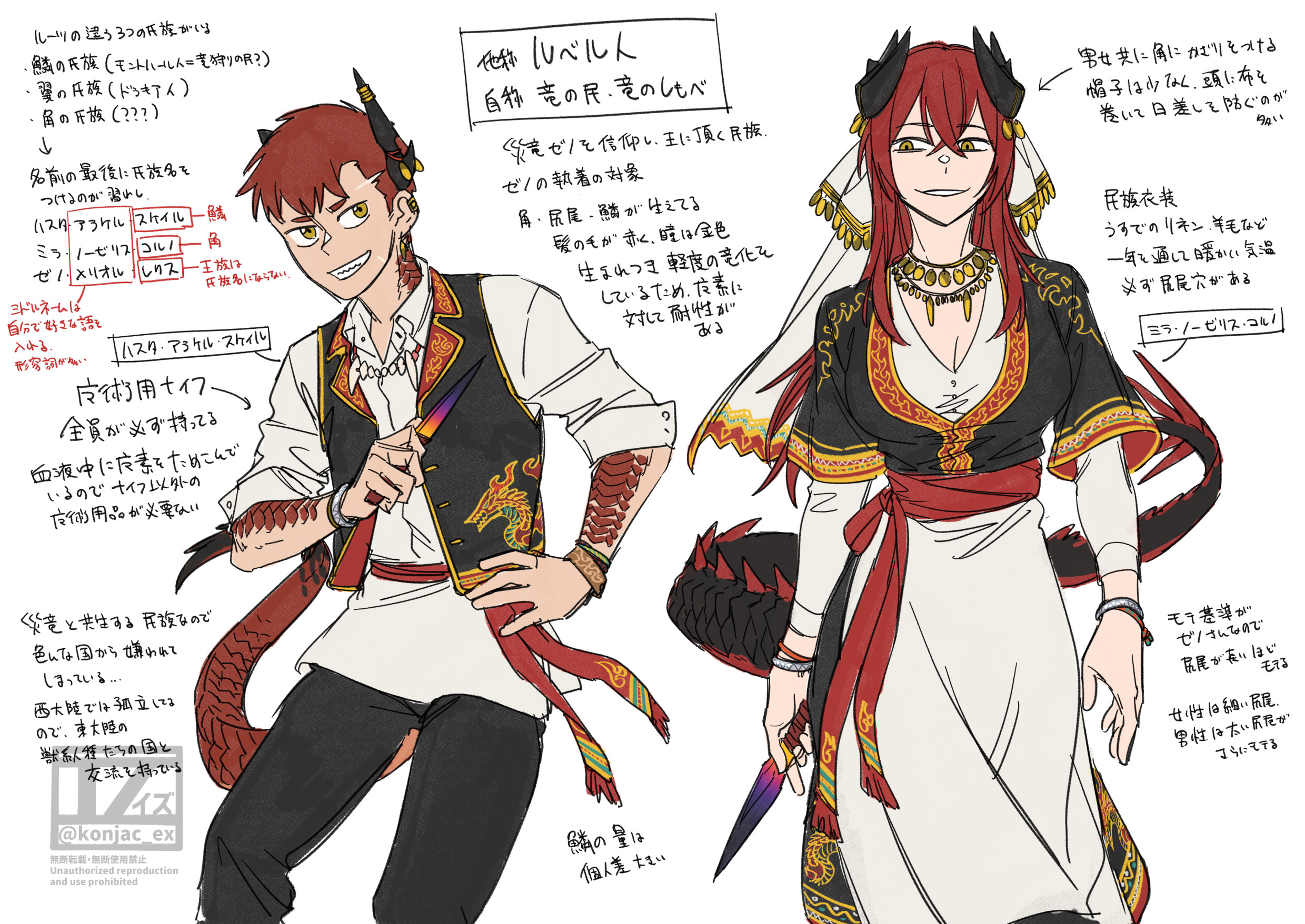 Safebooru - 1boy 1girl black vest commentary request cowboy shot dragon boy dragon girl dragon ...