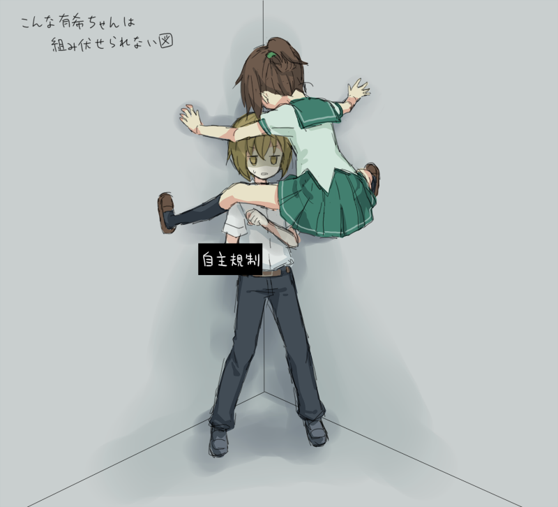 Safebooru - 1boy 1girl against wall assertive female blonde hair doll ...