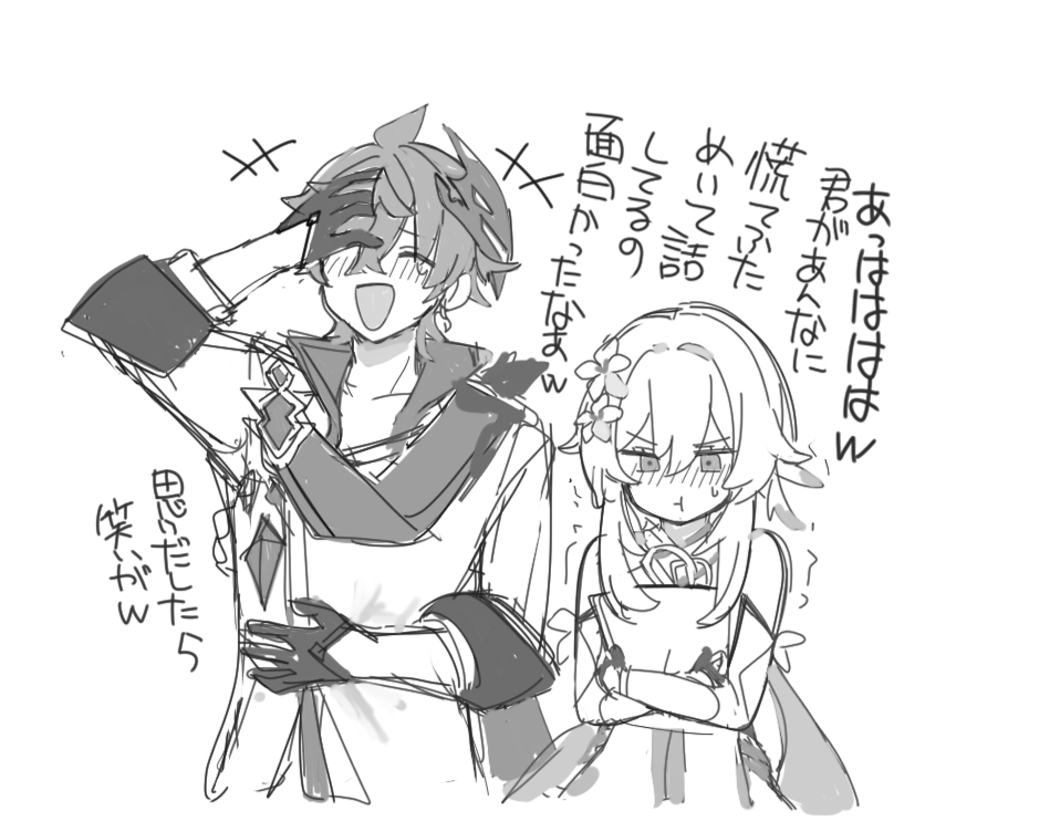 Safebooru - 1boy 1girl bag blush closed eyes commentary request crossed ...