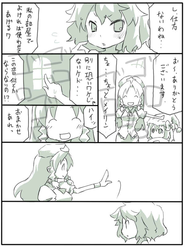 Safebooru - comic flandre scarlet hat hong meiling monochrome multiple ...