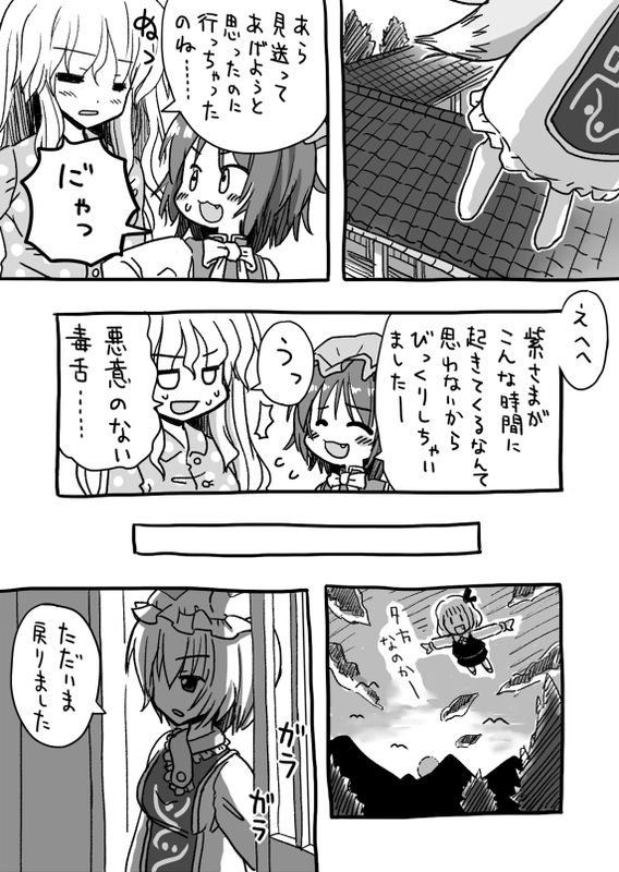 Safebooru - animal ears cat ears chen comic fox tail hat kemonomimi ...