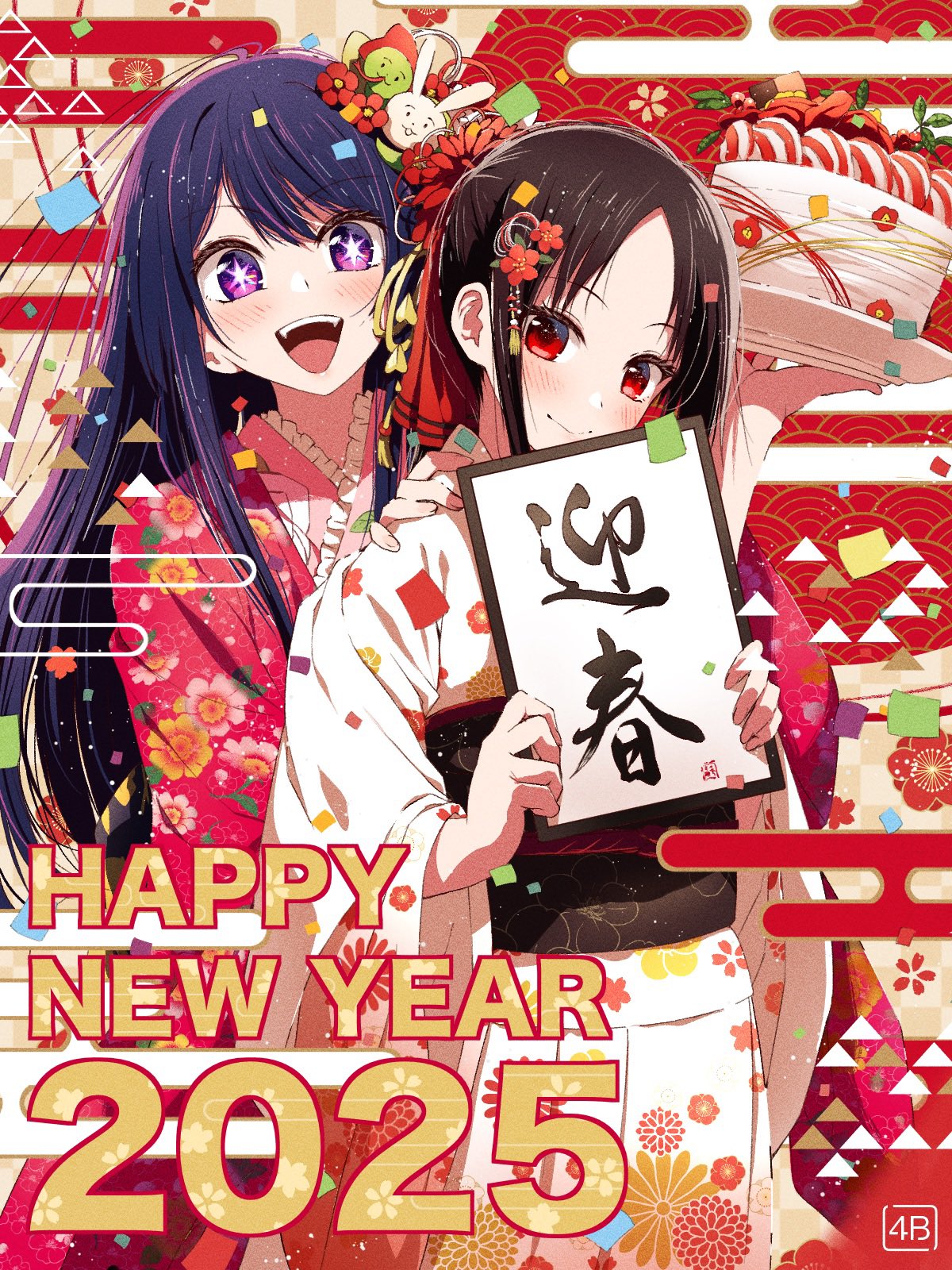 Safebooru - 2025 2girls 4b-enpitsu artist name blush brown hair cake ...