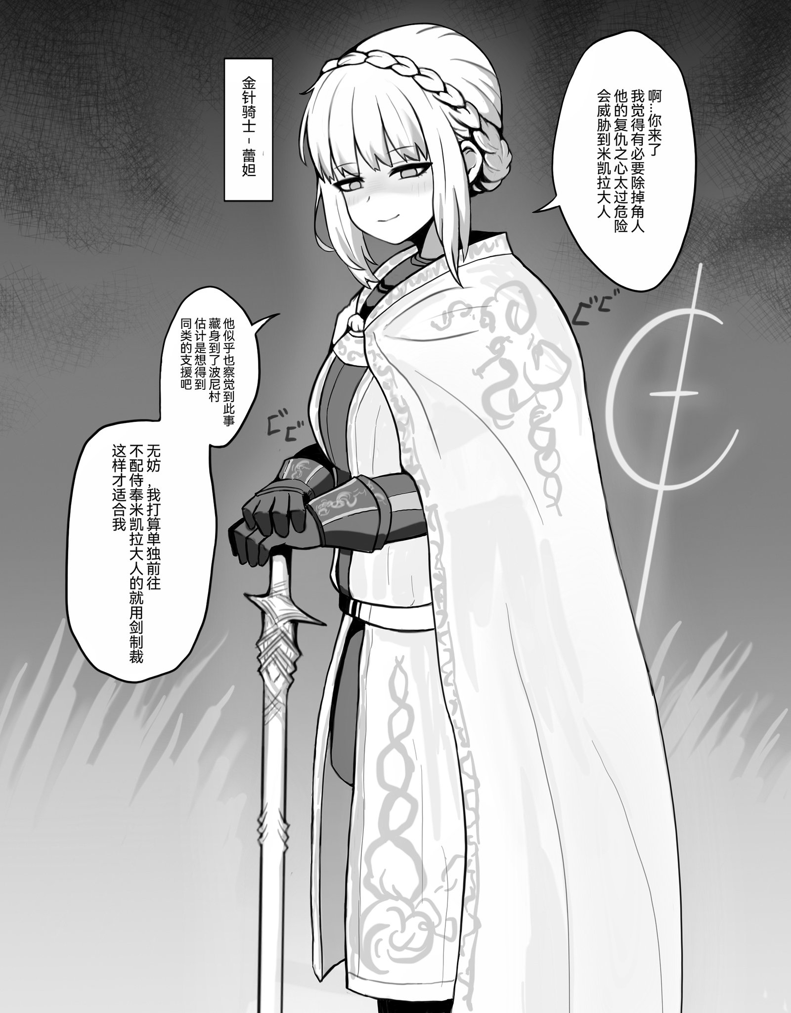 Safebooru - 1girl elden ring greyscale highres looking at viewer monochrome needle knight leda ...