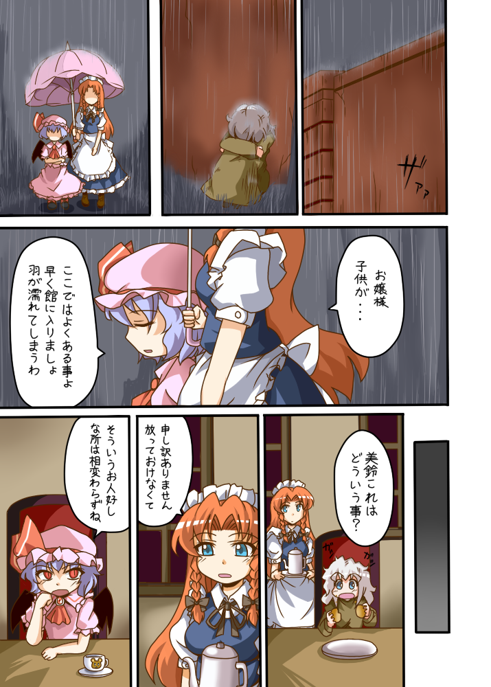 Safebooru - bad id child comic enmaided hong meiling izayoi sakuya ...
