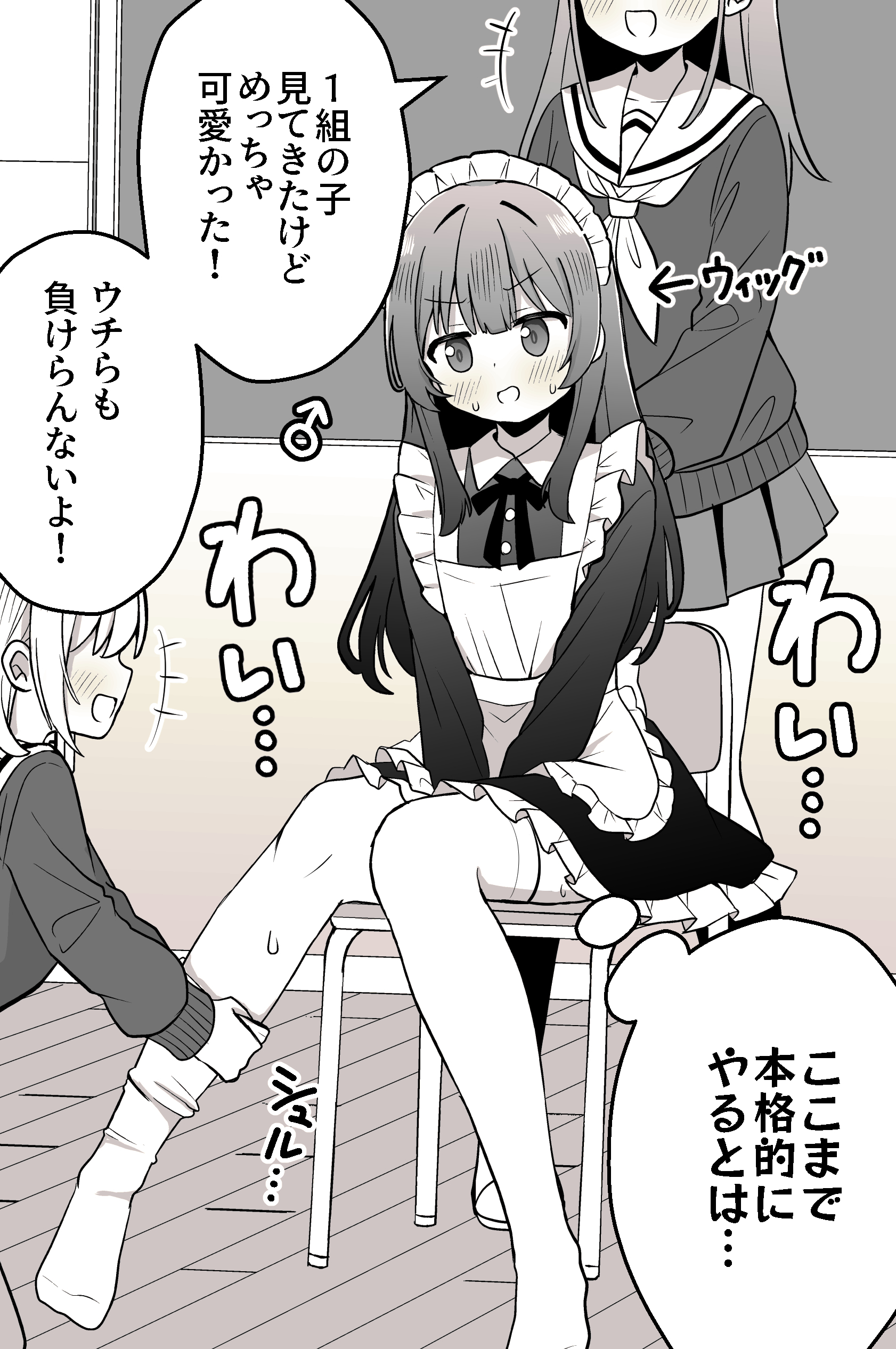 Safebooru - +++ 1boy 2girls absurdres apron between legs black dress black ribbon blush ...