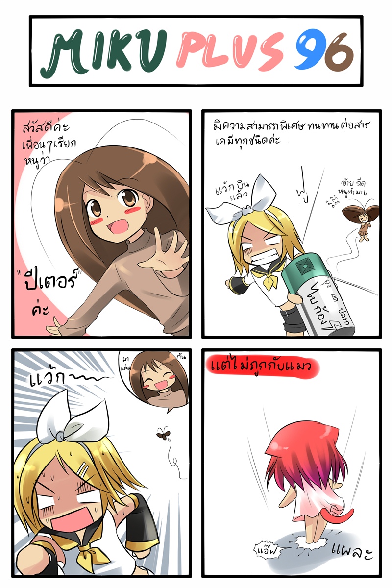 Safebooru - catstudio (artist) cockroach comic hatsune miku highres insect kagamine rin ...