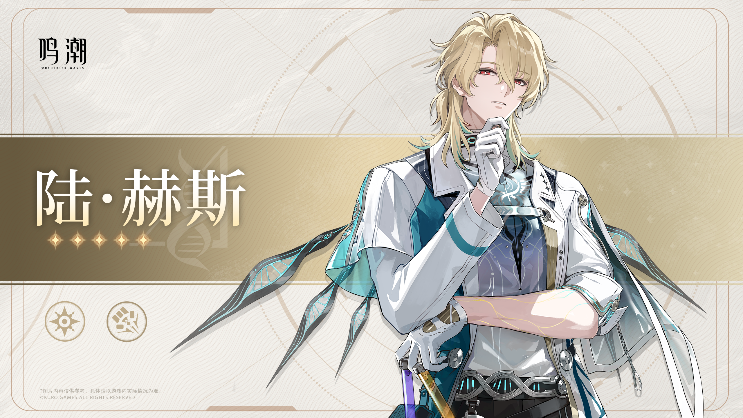 Safebooru - 1boy blonde hair character name coat gloves hair between ...