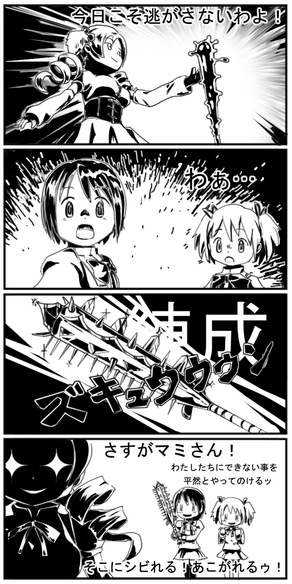 Safebooru - bokusatsu tenshi dokuro-chan club comic drill hair ...