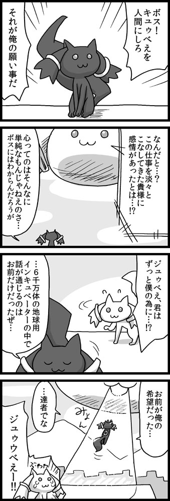 Safebooru - comic flying gakubuchi aiko head juubey (gakubuchi aiko ...