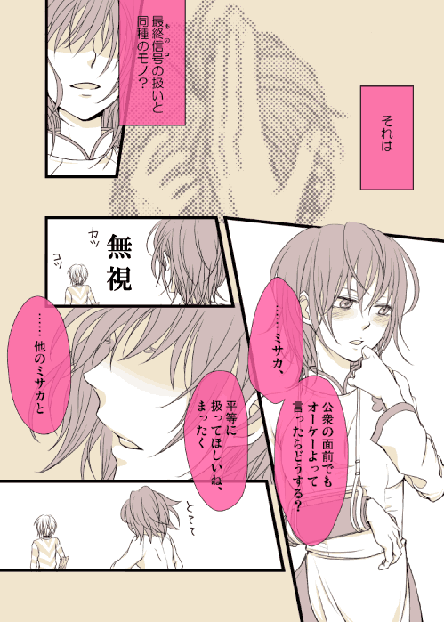 Safebooru - accelerator choker comic misaka worst to aru majutsu no ...