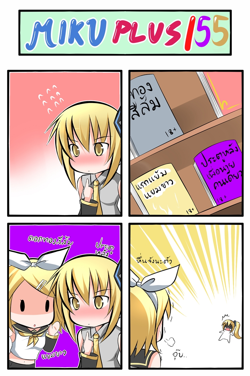 Safebooru - akita neru blonde hair blush book catstudio (artist) comic detached sleeves finger ...