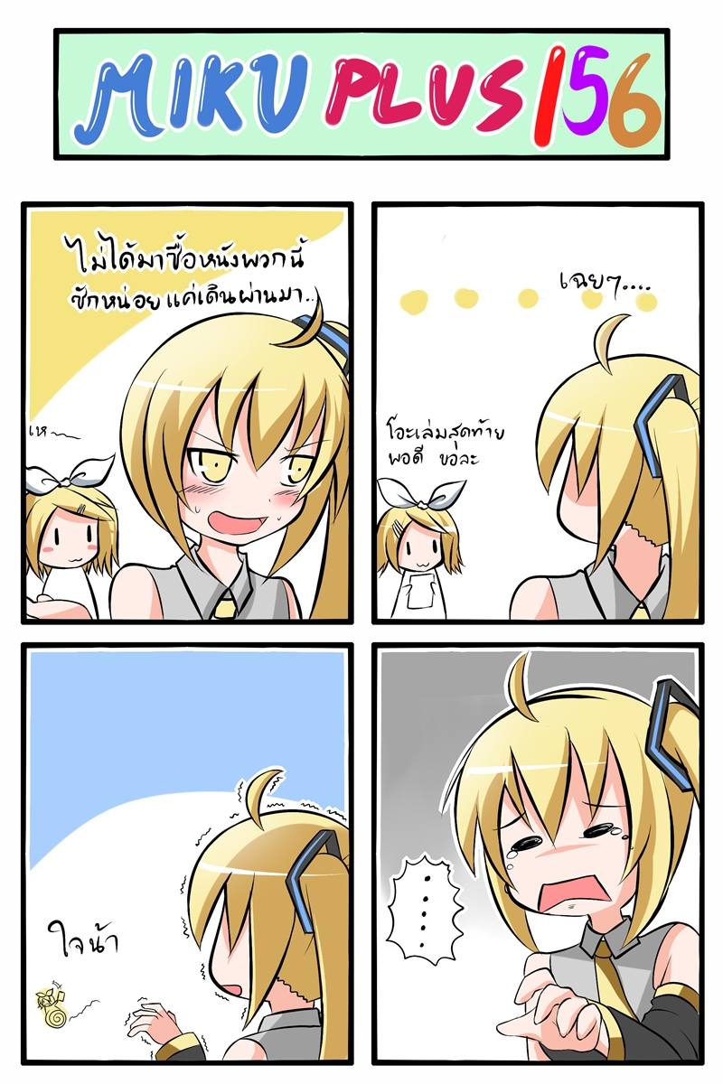 Safebooru - 2girls :3 ahoge akita neru blonde hair blush blush stickers book catstudio (artist ...