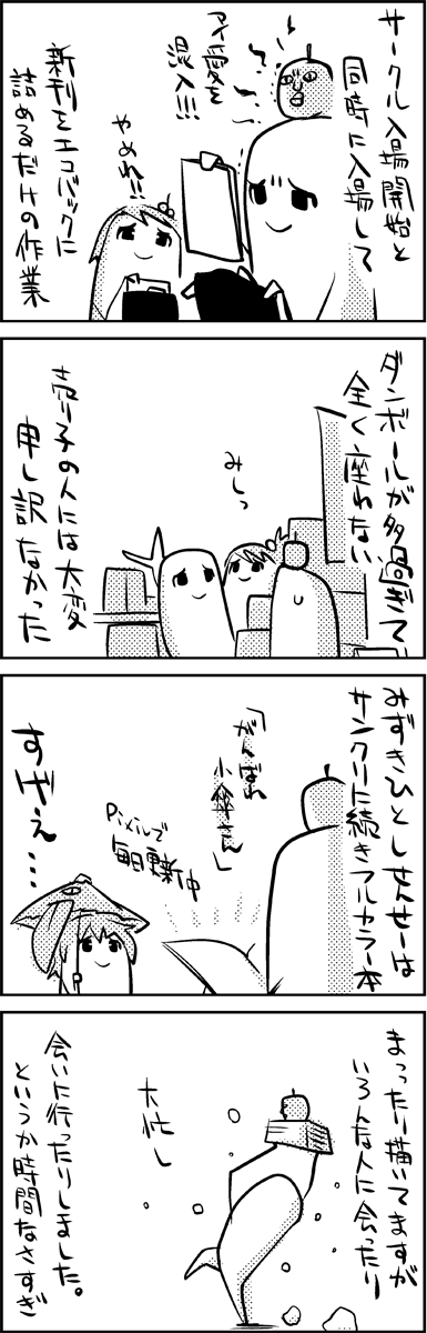 Safebooru - apple artist self-insert comic comiket food fruit highres ...