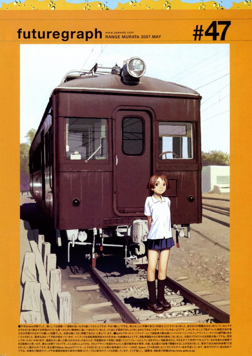 Safebooru - futuregraph range murata tagme | 62206