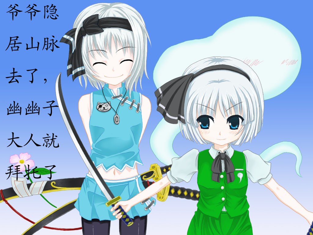 Safebooru - blush cosplay ghost josou sanmyaku konpaku youki konpaku ...