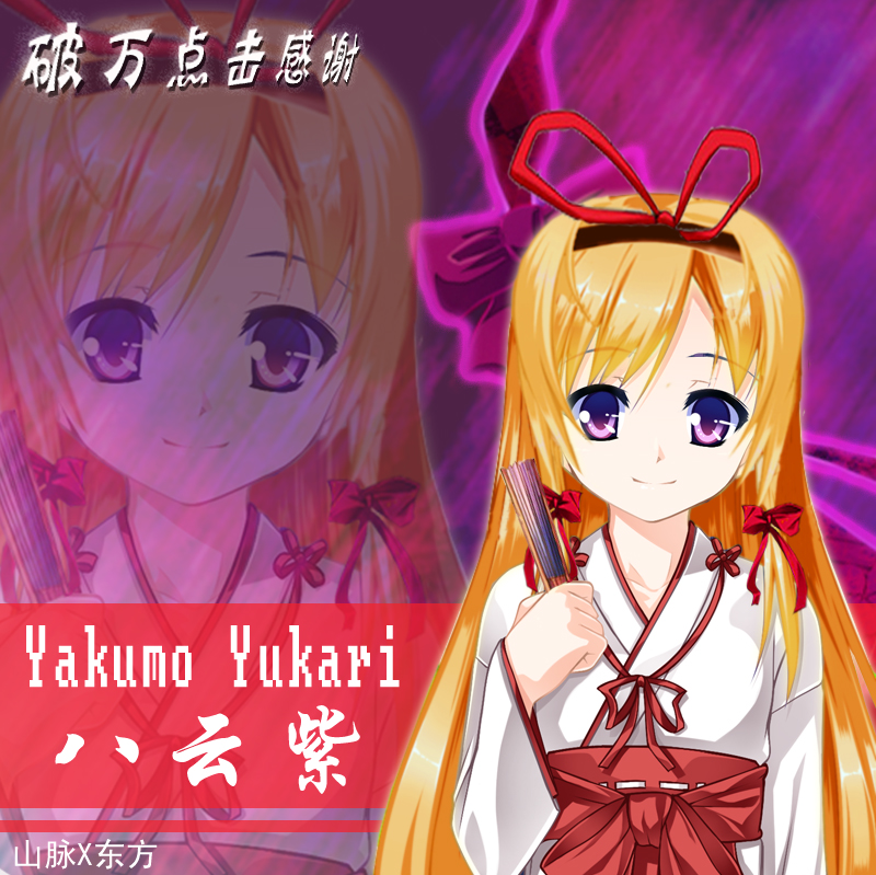 Safebooru - blonde hair cosplay josou sanmyaku purple eyes solo touhou ...