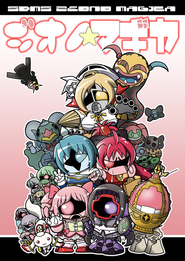 Safebooru - :3 acguy agg ahoge akemi homura bag ball big zam black hair ...