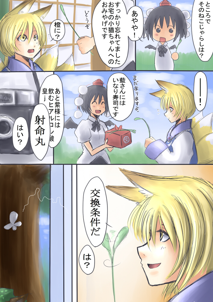 Safebooru - animal ears ayaya~ black hair blonde hair box butterfly ...
