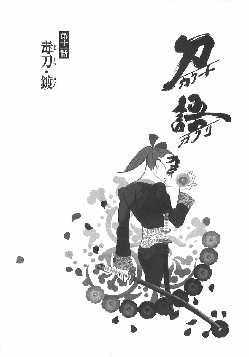 Safebooru - flower katanagatari mask official art solo souda emonzaemon ...