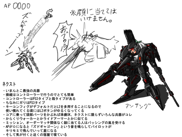 Safebooru - armored core armored core: for answer fanart maximillian ...