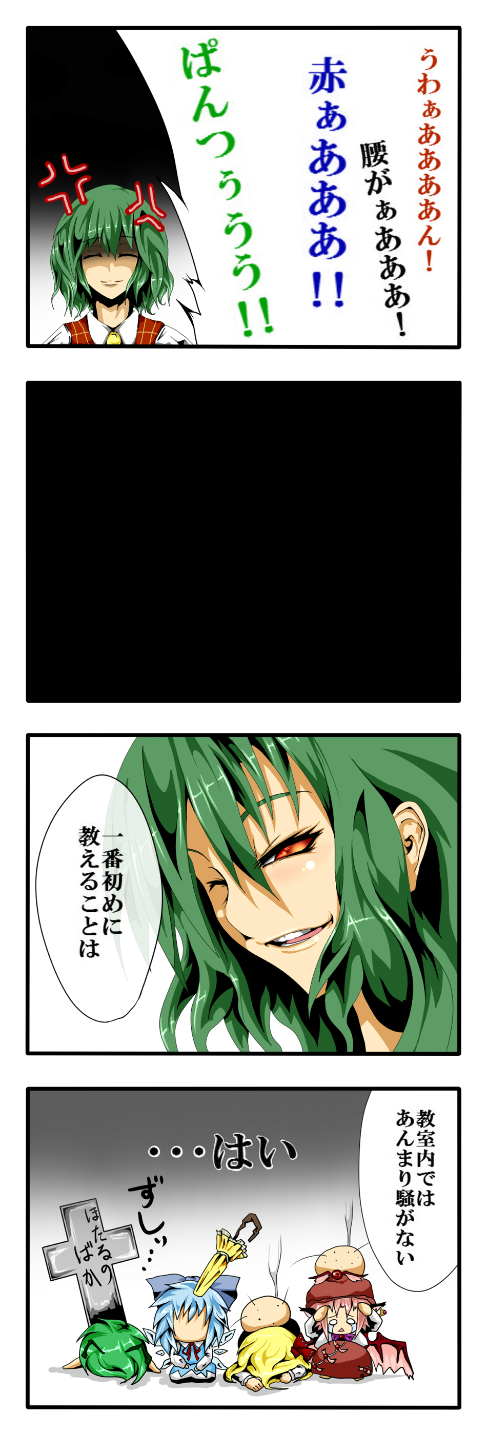 Safebooru - 5girls absurdres anger vein blonde hair blue hair cirno ...