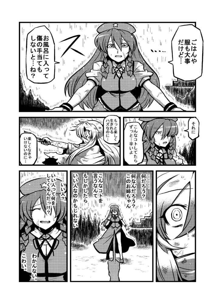 Safebooru - braid comic hat hong meiling izayoi sakuya knife long hair ...