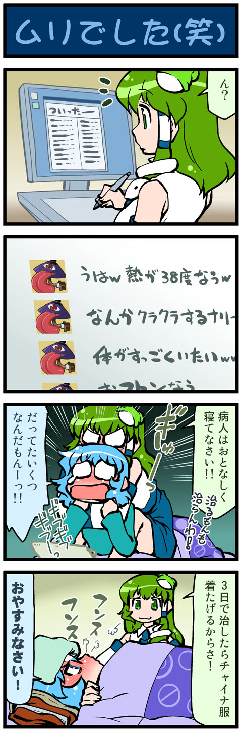 Safebooru - 4koma :3 artist self-insert blue hair blush comic detached ...