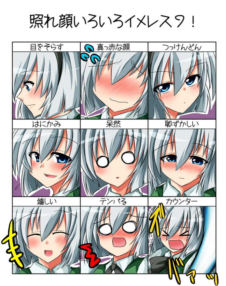 Safebooru - blush chart expressions hairband konpaku youmu shangorilla ...
