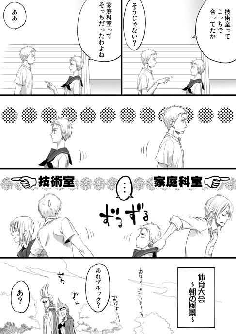 Safebooru - dual persona franky genderswap mino (udonge) monochrome ...