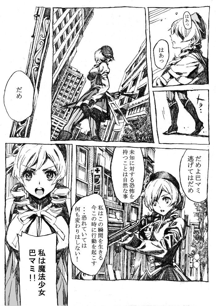 Safebooru - boots comic drill hair fingerless gloves gloves gun hat ...
