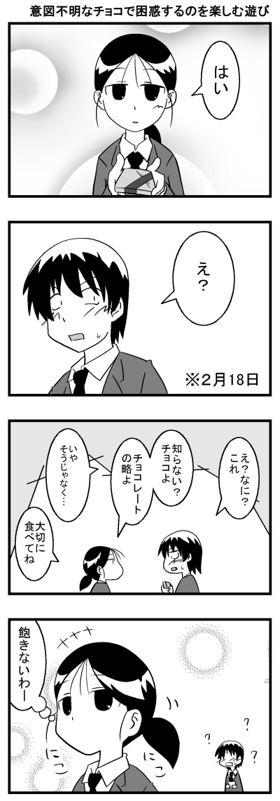 Safebooru - 1girl 4koma black hair comic gift kuga kokage monochrome ...