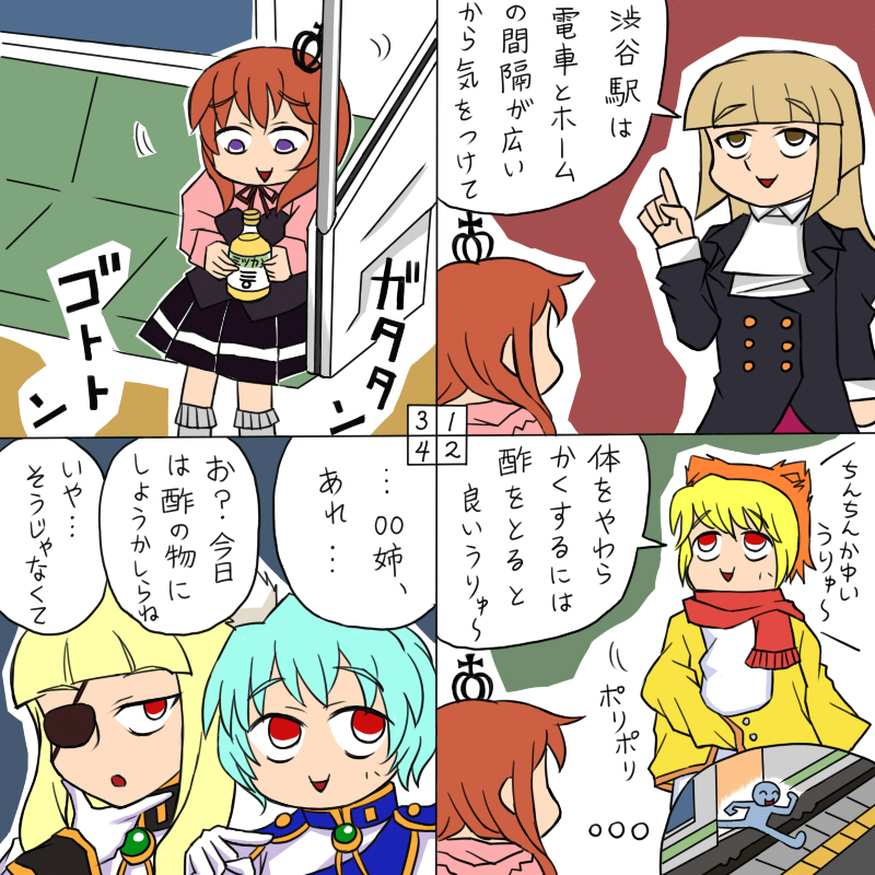 Safebooru - comic rifyu sakutarou siesta00 siesta410 siesta sisters ...