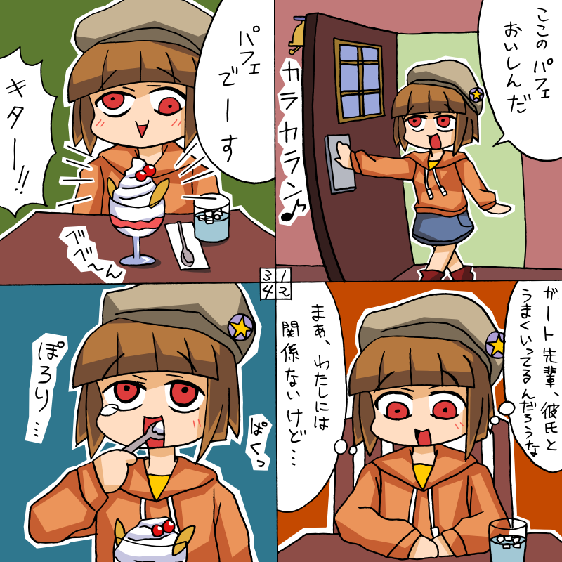 Safebooru - 6 9 comic cornelia (umineko) eiserne jungfrau lonely rifyu ...